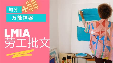 Lmia劳工批文万能加分神器｜ee快速通道｜移民加拿大｜rona实话实说加拿大 Youtube
