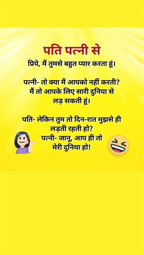 Funny Jokes Husband And Wife