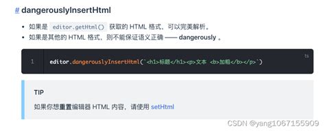 Wangeditor 50版本dangerouslyinserthtml方法的正确使用方式 Csdn博客
