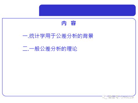 Proe（creo）电子产品结构设计公差分析 知乎
