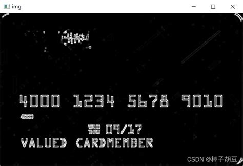 Opencv项目实践二（银行卡卡号识别）opencv 数字模板图片 Csdn博客