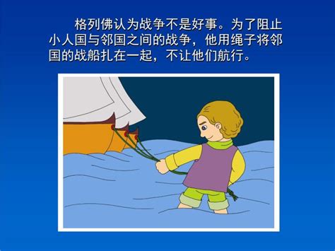 小学美术人美版二年级下册9 假如我是巨人课文配套课件ppt 教习网 课件下载