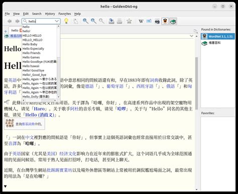 Github Initial Ddlgoldendict A Feature Rich Dictionary Lookup Program Supporting Multiple
