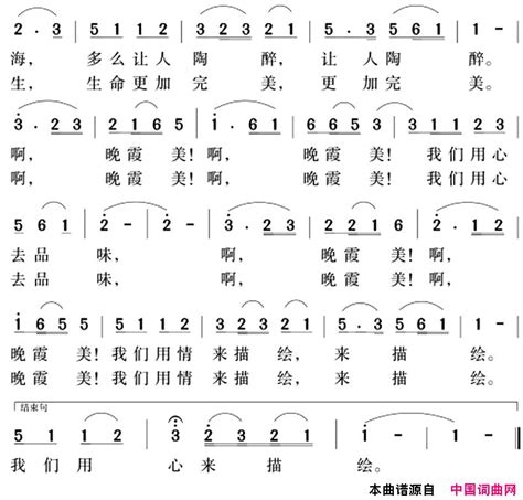 晚霞美简谱 看乐谱网