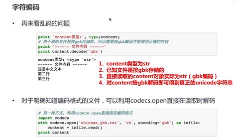 字符和编码（python）汉字变成xe6xb1 Csdn博客