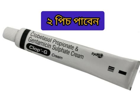 Pic Clobetasol Clop G Cream Gm Indian Daraz Com Bd