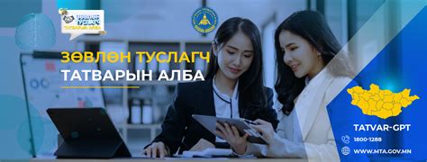 Чингэлтэй дүүрэг Chingeltei District ТӨРИЙН АЛБАН ХААГЧИЙН ТАНГАРАГ