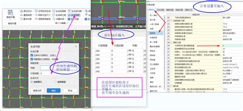 为什么生成不了次梁加筋 服务新干线答疑解惑