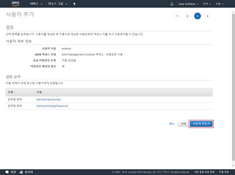 Aws Iam Identity And Access Management 내일은 치킨집 Ceo