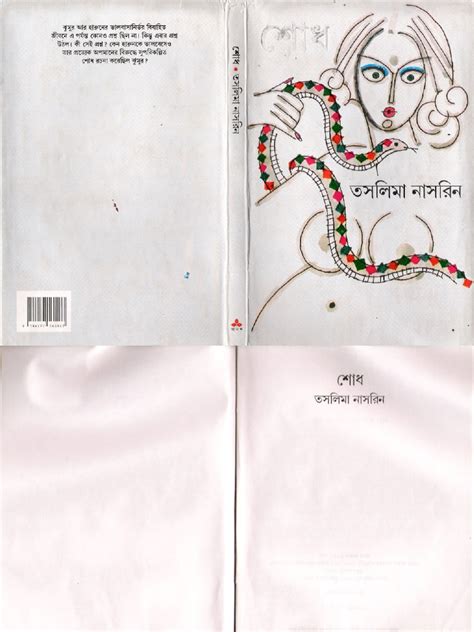 Shodh Pdf