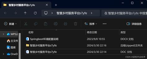 【附源码】计算机毕业设计智慧乡村服务平台z7y9z（javaspringbootmysqlmybatis论文）智慧乡村源码 Csdn博客
