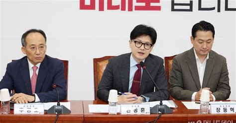 한동훈 당원·국민 똑같이 63 지지 압도적 변화 선택당 개혁 예고