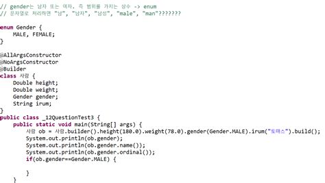 47일 Java Stack Method Object Constructor Lombokbuilder Enum