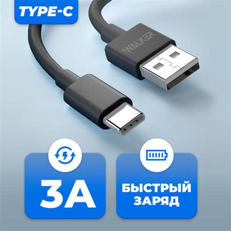 Кабель Usb Type C Usb Type A Walker Wc 055 купить по низкой цене в интернет магазине Ozon