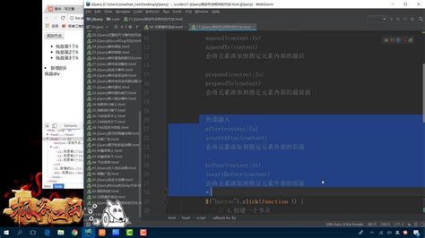 Jquery 自学 灰信网（软件开发博客聚合）