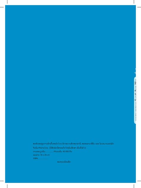 Lao Language Gr1 2 ພາສາລາວ ປ 1 2 Pdf