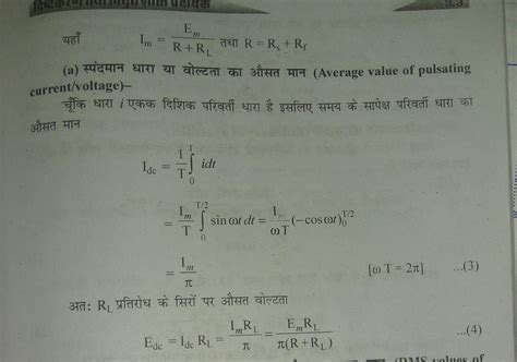 What Will Be The Value Of The Voltage