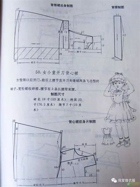 儿童灯笼裙裁剪图尺寸 大山谷图库