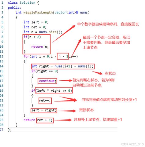 【贪心算法第四弹——376摆动序列】 Csdn博客