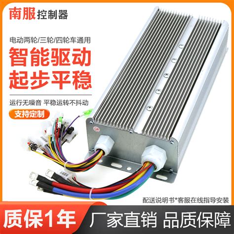 电动三轮车控制器48v60v72v1500w瓦电瓶大功率智能无刷电机3000瓦虎窝淘