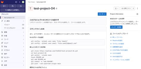 Gitlab Projectの作成方法の整理 Techstep