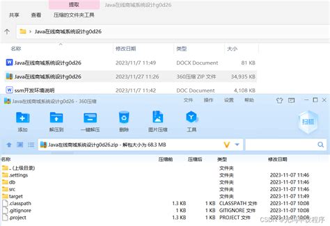 java在线商城系统设计（源码 开题） csdn博客