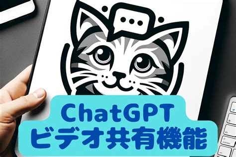 無料版chatgpt 35でエクセル表を作成する方法を簡単解説！ 猫でもわかるchatgpt