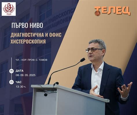 Medical 📌Днес в Телекомуникационния ендоскопски център стартира двудневен обучителен курс за