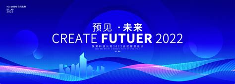会议kv宣传类展板宣传展板模板设计模板汇图网