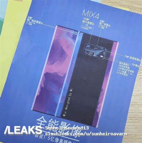 15亿像素100w超级快充环绕屏？小米mix4外观曝光，很惊艳！ 爱云资讯