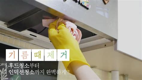 Sub 주방후드 청소방법 필터청소만 청소하는게 다는 아닙니다 인덕션청소까지 완벽하게~ Youtube