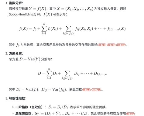 【全局灵敏性】【蒙特卡洛敏感性指数估计和多精度策略】基于方差的全局敏感性分析（matlab代码实现） Csdn博客