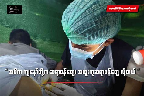 ထိုင်း ကမ္ဘောဒီးယား နယ်စပ်စစ်ပွဲကြောင့် ထိုင်းဘက်က အရပ်သား ၁၁ ဦး