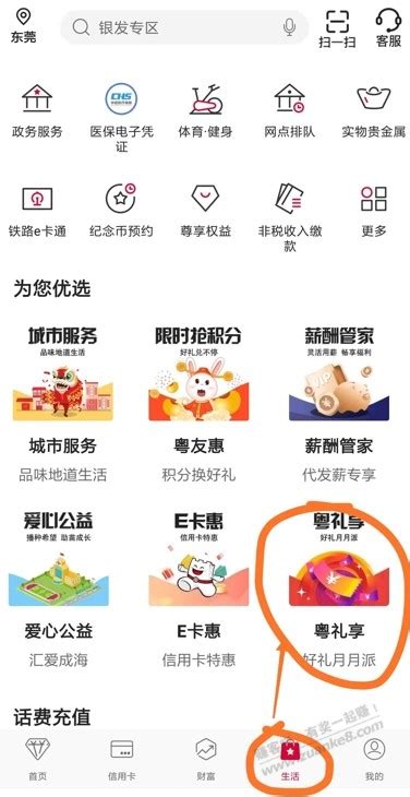 中行腾讯视频周卡 最新线报活动 教程攻略 0818团