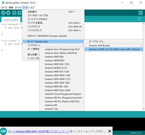 Arduinoでiotにチャレンジ＜その1＞まずはiot対応のarduinoを使ってみる Arduinoクックブック