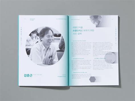 인천아시아경기대회 경기장 보물찾기 보고서 Slowalk 출판물 디자인 책 디자인 인쇄 레이아웃