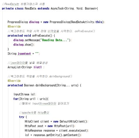 안드로이드 안드로이드 Php Mysql Json 연동 질문입니다 안드로이드 Qanda