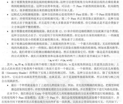 Unityshader学习笔记 非真实感渲染纹理平铺系数 Csdn博客