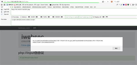 Iwebsec靶场 文件包含漏洞通关笔记7 Phpinput伪协议（filegetcontents）iwebsec文件包含漏洞第7关 Csdn博客