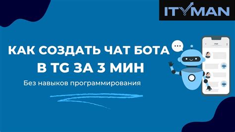 Как создать чат бота в телеграмм за 3 мин Телеграмм бот с командами без навыков