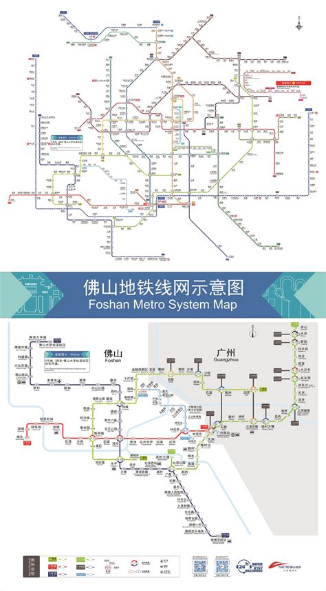 佛山大学站 维基百科，自由的百科全书