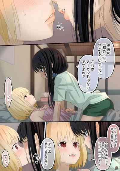 Chisato To Takina Ga Hajimete Echichi Suru Hanashi Nhentai Hentai