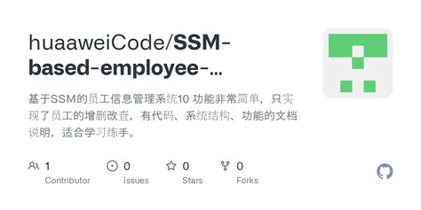 Github Huaaweicodessm Based Employee Information Management System 10 基于ssm的员工信息管理系统10 功能非常