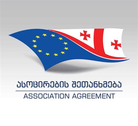 ასოცირების შესახებ შეთანხმება Ge