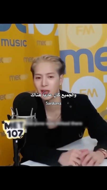 معجب طلب من جاكسون صورة بالساونا وهم بدون ملابس😭 Youtube