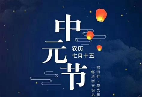 中元節禁忌 每日頭條