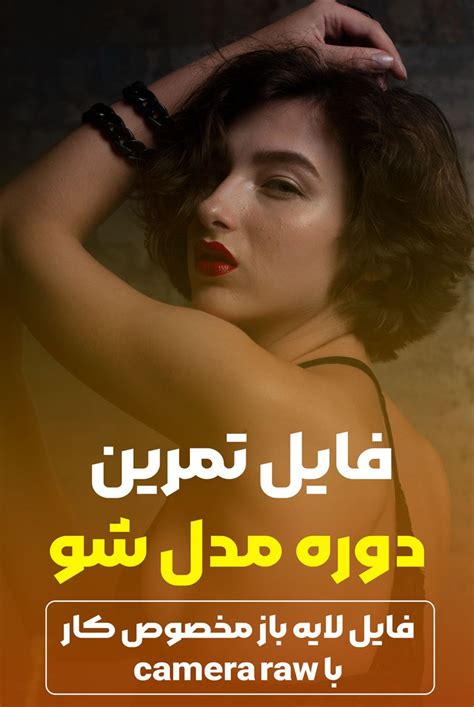 فایل های تمرین دانشجویان آموزش گرافیک