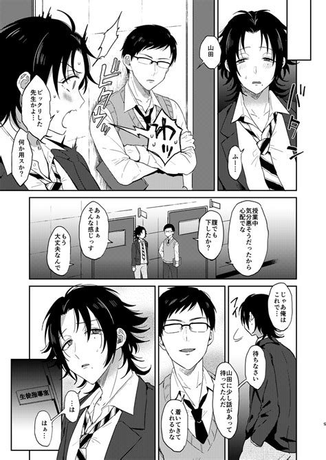[mycology Ainaryumu ] Oshiego Yamada O Kyouhaku Mesu Ochi Sex
