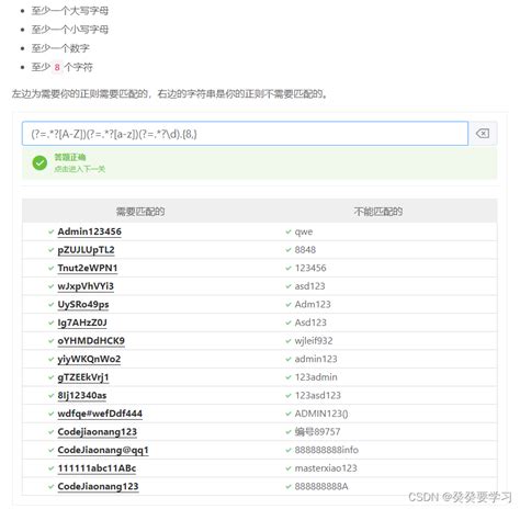 正则表达式匹配特殊字符 Csdn博客