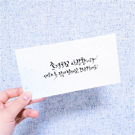 공간캘리 설날용돈봉투 부모님용돈봉투 현금봉투 졸업선물 생일선물 상품권봉투 돌잔치봉투 Facebook